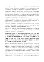 SK하이닉스 Solution SW 소프트웨어 합격 자기소개서