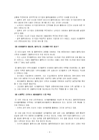 제3자 물류 CJ GLS 3PL에 대해서