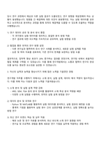 2025 SKC ISC 연구개발 자기소개서 자소서