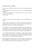 2025 LIG넥스원 SW 자소서 및 면접질문