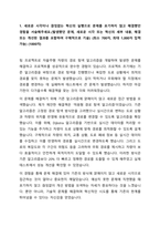 2024년 하반기 LIG 넥스원 SW 직무 합격 자기소개서