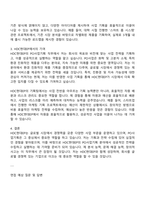 2025 HDC현대EP 기획 PO사업기획 자기소개서 및 면접질문답변