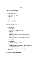 마케팅PR 월드컵을 이용한 MPR 성공 실패사례분석-SKT KTF 사례를 중심으로 비교 분석