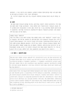 마케팅PR 월드컵을 이용한 MPR 성공 실패사례분석-SKT KTF 사례를 중심으로 비교 분석