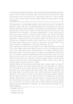 마케팅PR 월드컵을 이용한 MPR 성공 실패사례분석-SKT KTF 사례를 중심으로 비교 분석