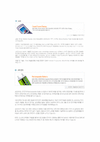 삼성 SDI 기업분석 삼성 SDI SWOT 분석