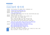 다음 daum tv팟 마케팅전략