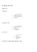 흙의 액성 소성한계 시험 - KS F 2303