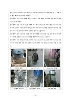 실험보고서 - 콘크리트 정탄성계수 KS F 2438