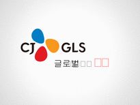 CJ GLS 글로벌 물류 혁신 리더