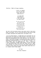 윌리엄 블레이크 작가의 생애 작품세계