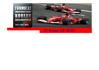 Korea GP 소개
