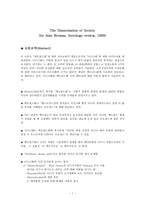 The Disneyization of Society