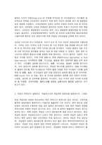 임상영양학 1. 시피식이 sippy diet 와 DASH 식이에 대해 설명하시오. 15점