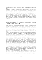 공공선택이론 분석 - Allison 합리모형 Kingdon 다중흐름모형 Cobb & Ross 정책의제설정 등 적용