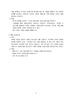 쿠레레의 방법론 4단계 쿠레레 교육 currere 교육과정