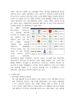 SPL SPC 안전사고 원인과 대책 SPC SPL 삼립 파리바게뜨 안전사고 끼임사고 불매운동 산업재해