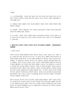 LBDQ질문지를 통해 자신의 리더십 유형을 찾아보고 블래이크와 모우튼의 이론에 근거하여 자신의 리더십유형의 개발방향을 설명해보