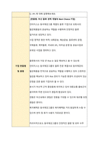 인터지스 INTERGIS 채용 취업 및 면접 대비 비법서