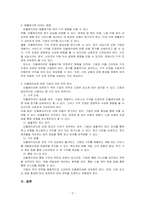 인플레이션이 기말재고 및 매출원가에 미치는 영향을 기술하시오