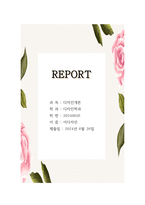 flower report cover 1