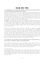 인간과언어 교재 217페이지의 그림 11-1 에서 1번에 비해 3번이 더 쉽게 읽힐 가능성이 높은지에 대해 즉각적 문장처리 ...