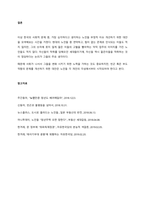 한국사회 문제의 특징과 해결방안을 기술하시오 서론