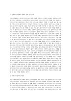 비에스텍 Biestek 의 관계의 7원칙에 대해 기술하고 이 원칙 중 클라이언트의 자기결정에 대해 예를 들어 설명하시오