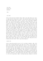 아트박스 POOM 온라인 MD 합격 자기소개서 자유양식