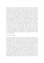 Ginott의 부모교육의 목적과 교육원리에 대해 서술하시오