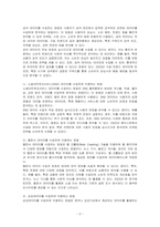 빅데이터 환경에서 사용할 수 있는 효과적인 데이터 수집 방법 네 가지를 기술하시오 또한 제시한 네 가지 방법 중 한 가지 방법을 ...