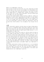 관계향상 교육프로그램의 개발원칙에 대하여 서술해봅시다