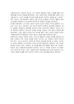 IKEA이케아 SWOT STP분석과 마케팅 4P전략 분석