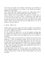 Galinsky의 부모기의 6단계에 단계별 부모역할