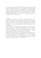 주변에서 취미를 즐기는 사람과 별다른 취미를 가지고 있지 않은 사람을 골라 비교해 보시오 비교과정에서는 삶에 대한 만족도 시간 ...