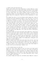 멘토가 멘티의 삶에 미치는 영향을 논하시오