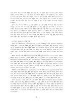 교육심리학 고전적 조건화와 조작적 조건화의 특징 및 내용을 각각 설명하고 두 이론을 구체적으로 비교하시오