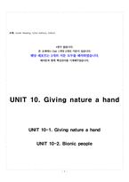 Inside Reading 1 Unit 10 Giving nature a hand