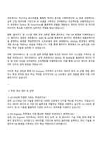 2025 LG CNS DX Engineer 자기소개서와 면접자료