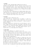 합격자소서 SFA반도체