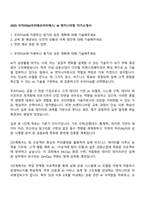 2025 우리FISA 우리에프아이에스 AI 엔지니어링 자기소개서