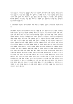 29CM Machine Learning Software Engineer Machine Learning 자기소개서 2