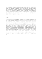 3-bromopropane-1-sulfonate의 재결정 과정과 수율 분석에 관한 연구