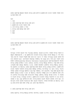 LBDQ 질문지를 활용한 개인의 리더십 유형 탐색 및 블래이크와 모우튼 이론에 기반한 리더십 발전 방향 모색