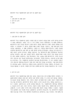 MOSFET 특성 시뮬레이션의 결과 분석 및 실험적 접근