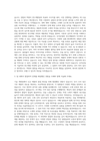 단석산업 연구개발 EP 자기소개서