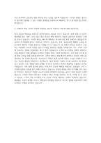 ASML코리아 CS DUV Competency Engineer 자기소개서 3