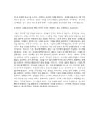 ASML코리아 CS DUV Competency Engineer 자기소개서 5