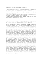 ASML코리아 CS DUV Field Service Engineer 자기소개서 4