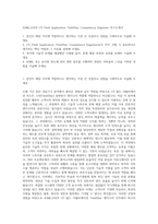 ASML코리아 CS Field Application YieldStar Competency Engineer 자기소개서